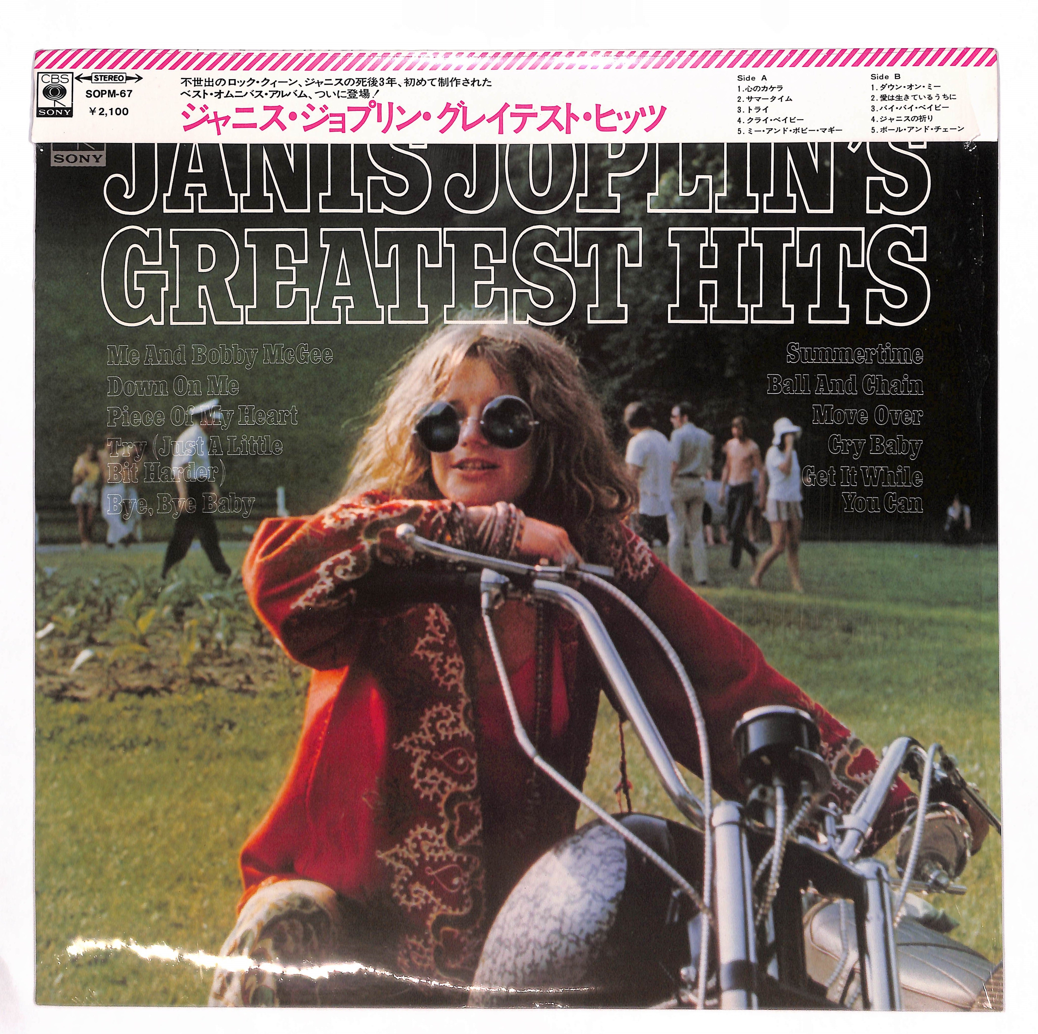 Janis Joplin's Greatest Hits – ELLA ONLINE